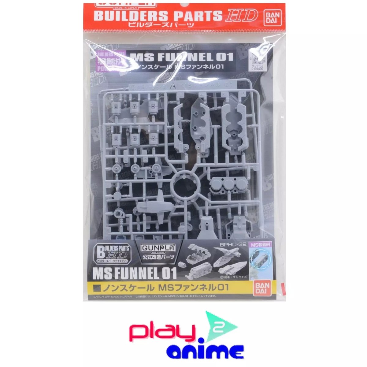 BUILDERS PARTS HD 1/144 MS FUNNEL 01 - play2anime