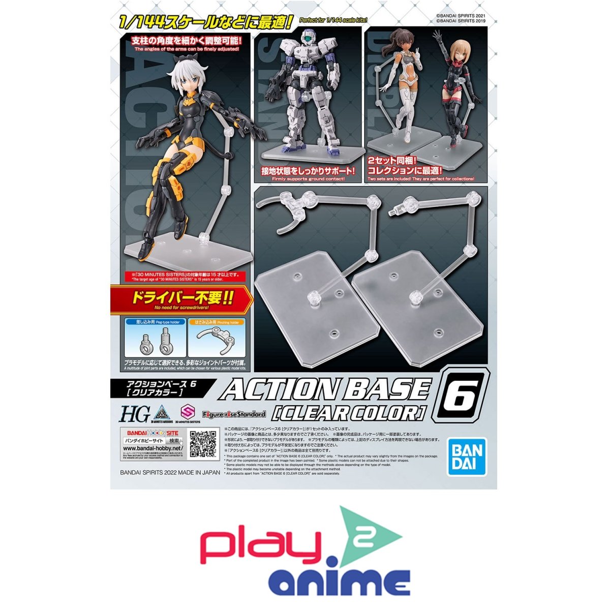 ACTION BASE 6 CLEAR COLOR - play2anime