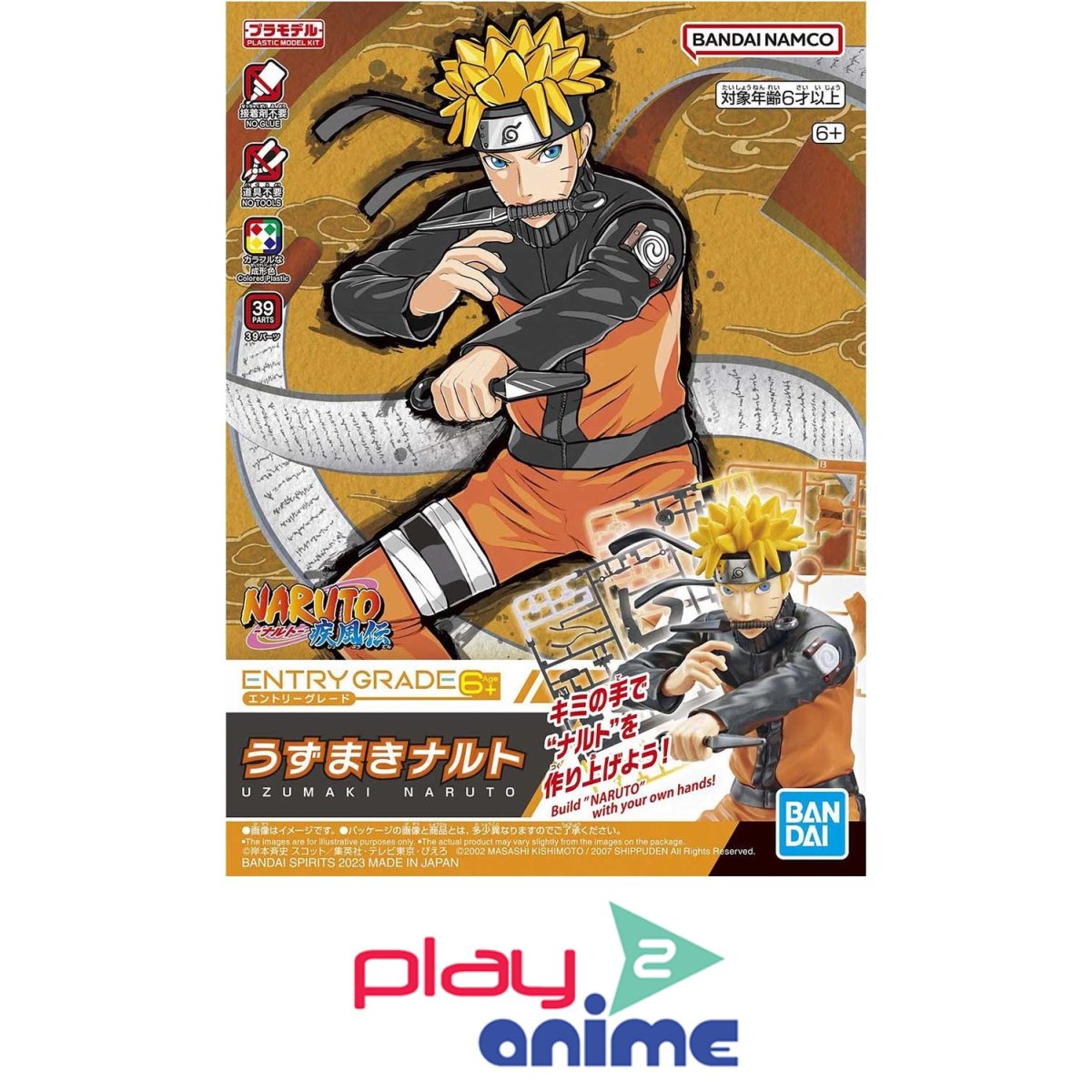 ENTRY GRADE UZUMAKI NARUTO (Plastic model) - play2anime