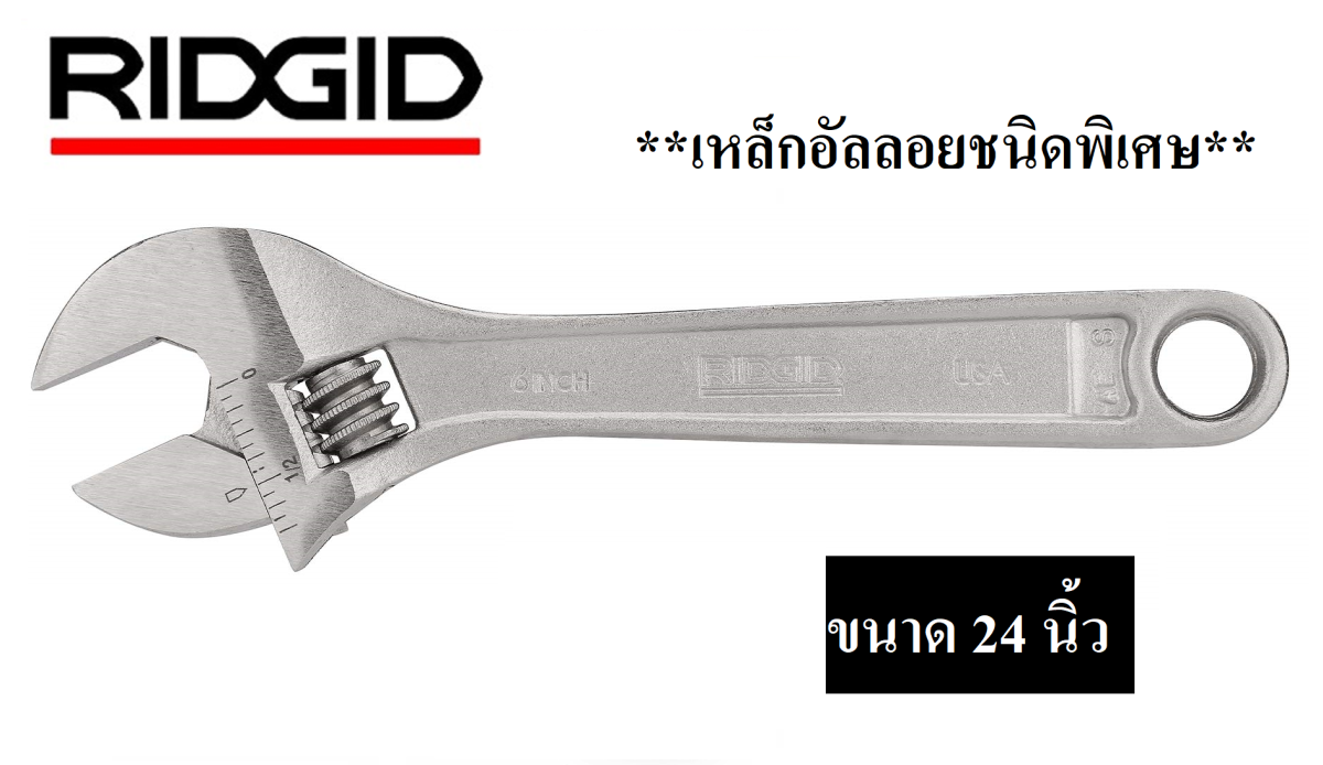 RIDGID 86932 774 ประแจเลื่อน 24 นิ้ว (ADJUSTABLE WRENCH) - tp-toolsshop