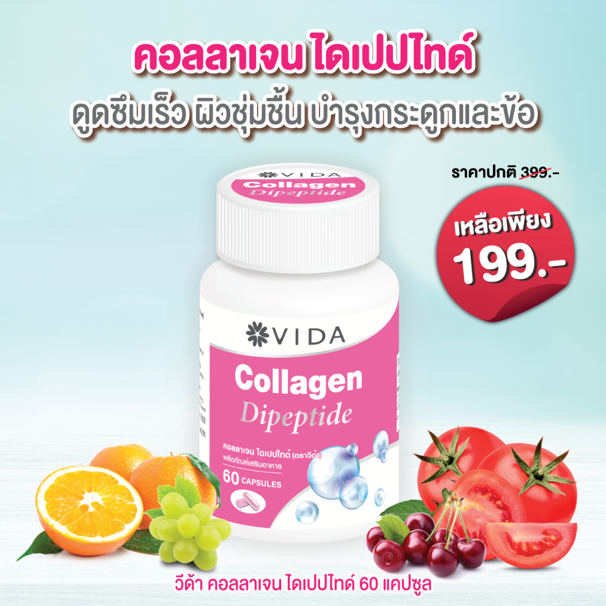 Vida Collagen Dipeptide 60 capsules - glutamaxonline