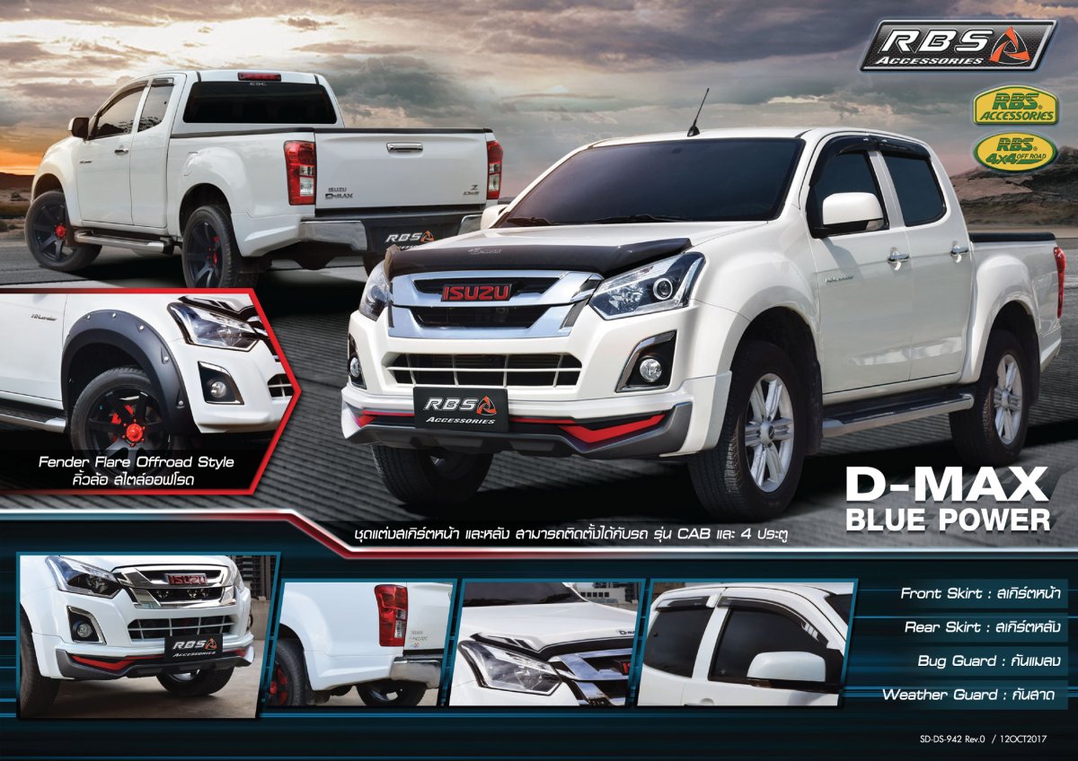D-MAX BLUE POWER (2015-2016) - rbs-accessories