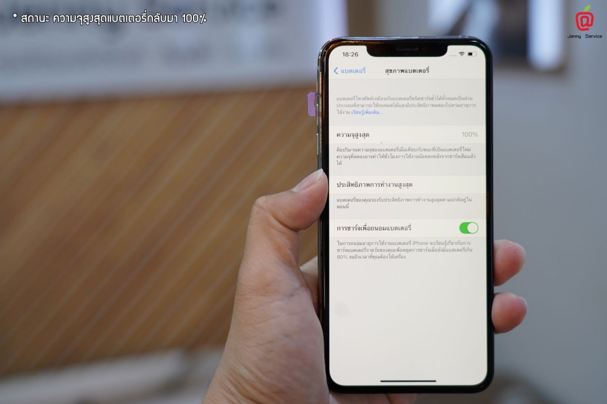 วิธีเปลี่ยนแบตเตอรี่ไอโฟนรุ่น Iphone Xs Iphone 12 Pro Max ให้สถานะ