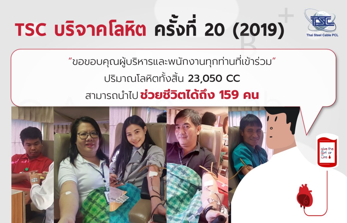 TSC Blood Donation #20 (2019) - tscpcl