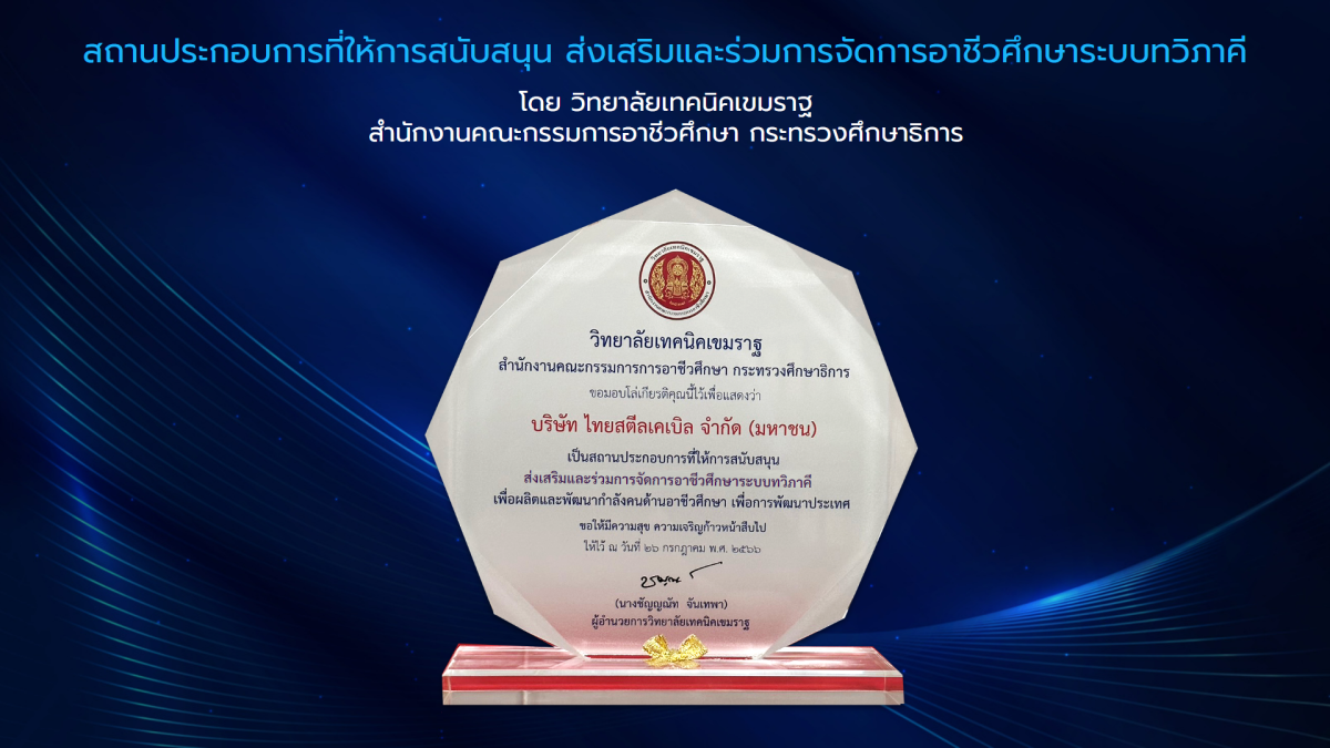 The honorary of "Education Collaborative Partner" - tscpcl