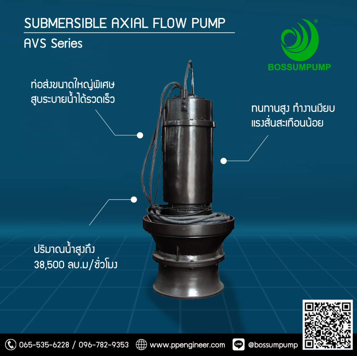 Submersible Axial Flow Pump - ppengineer