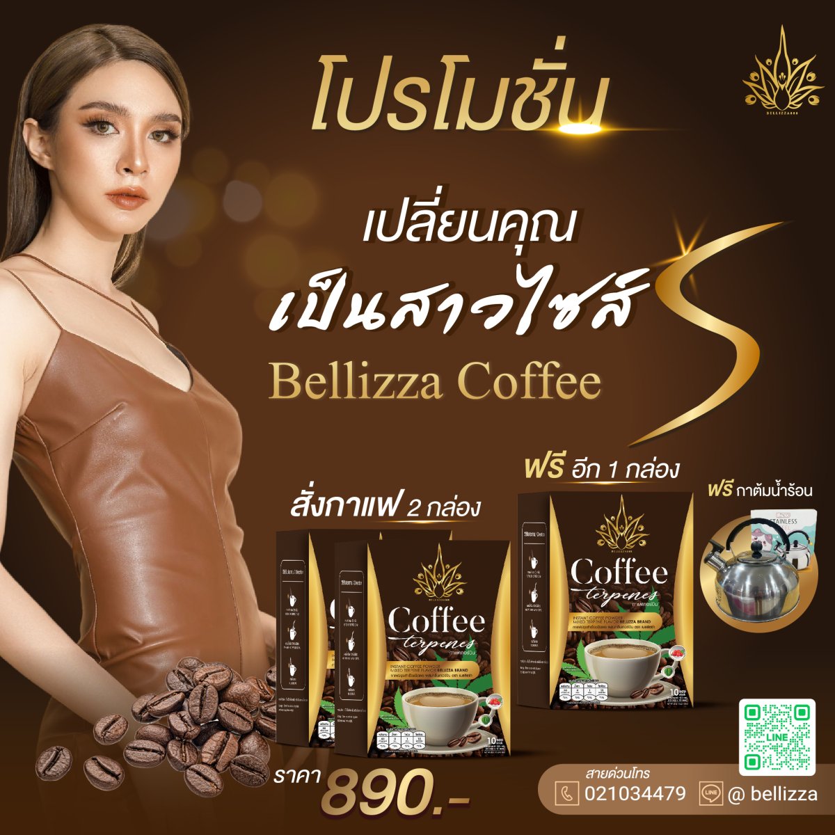 Coffee Bellizza - bellizza888thailand