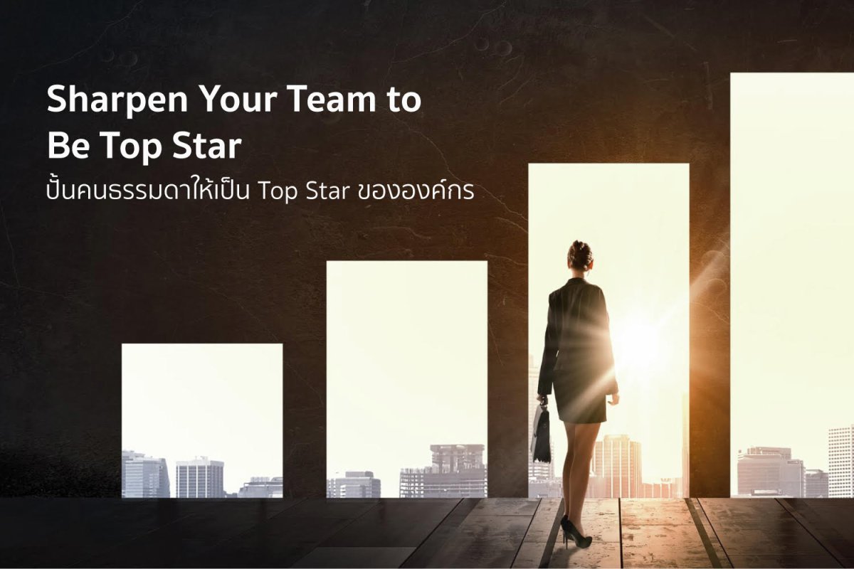 SHARPEN YOUR TEAM TO BE TOP STAR - peoplevalue
