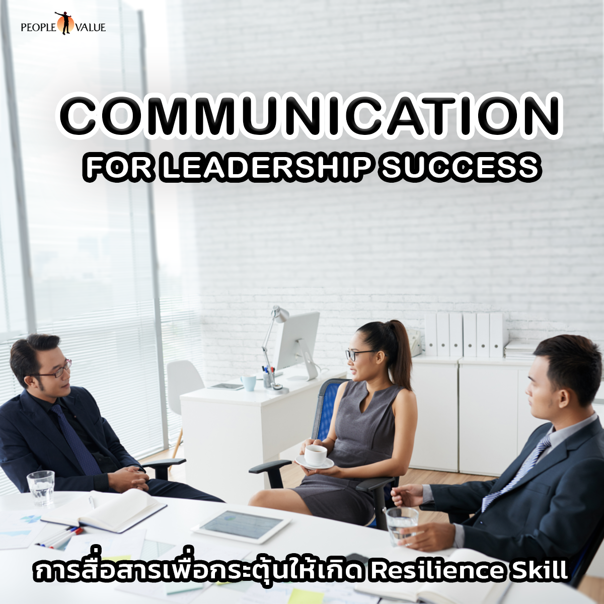 Communication for Leadership Success - peoplevalue