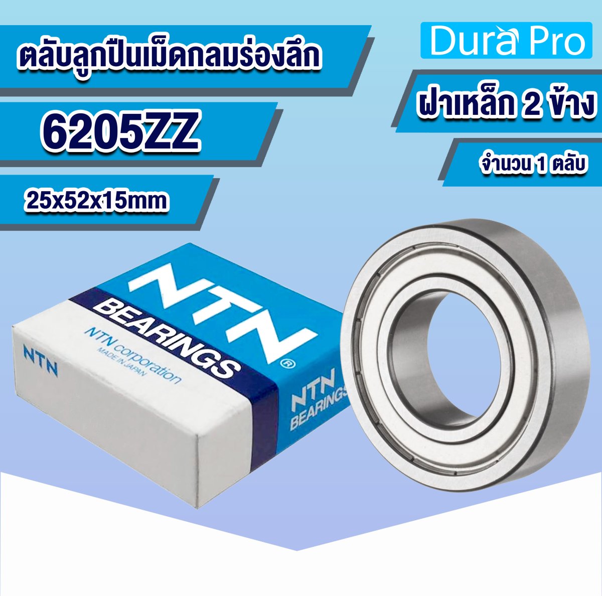 6205ZZ NTN ตลับลูกปืนเม็ดกลมร่องลึก ( Deep Groove Ball Bearing ...