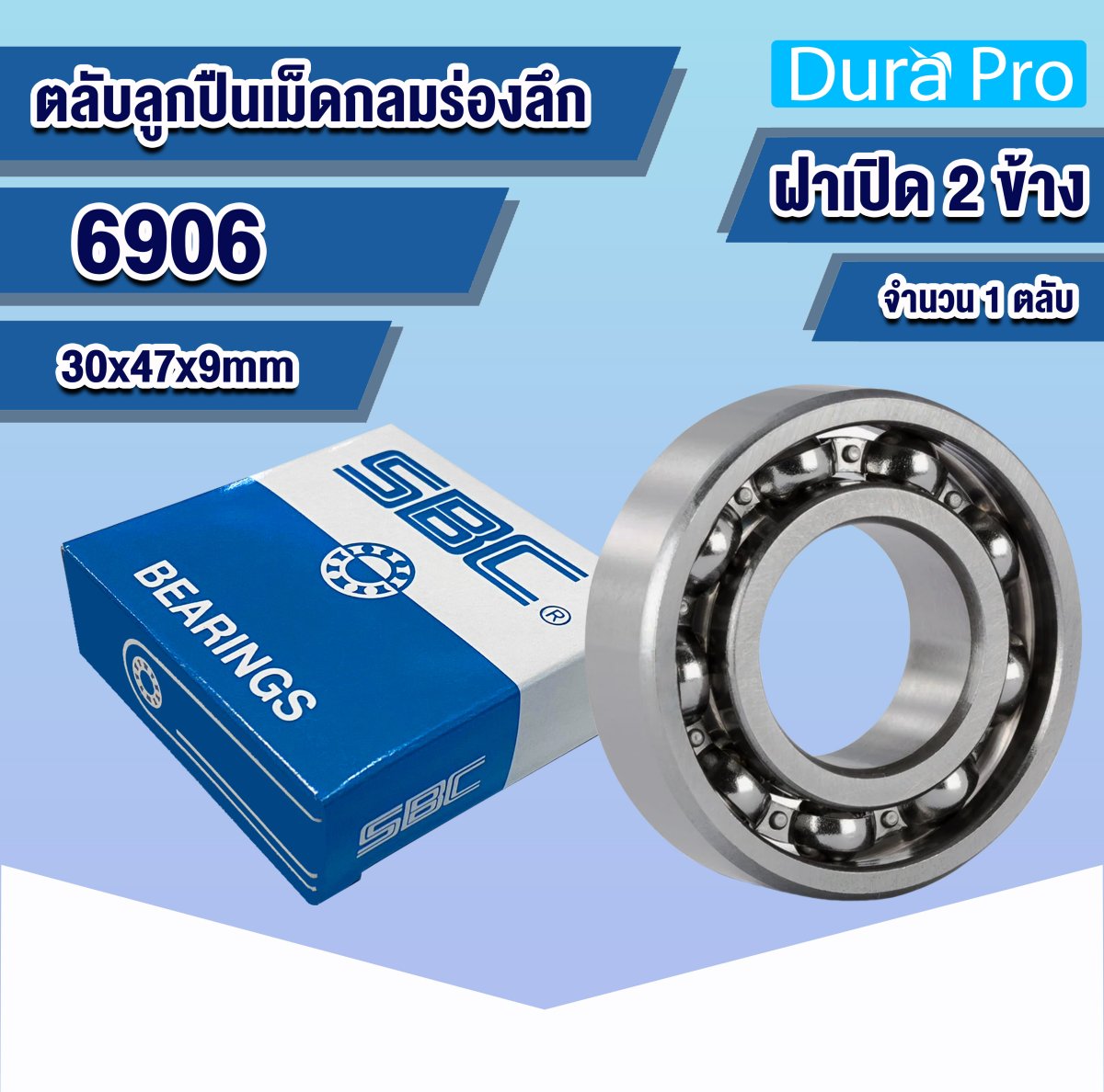 6906 ตลับลูกปืนเม็ดกลมร่องลึก ( Deep Groove Ball Bearing ) 30x47x9 mm ...