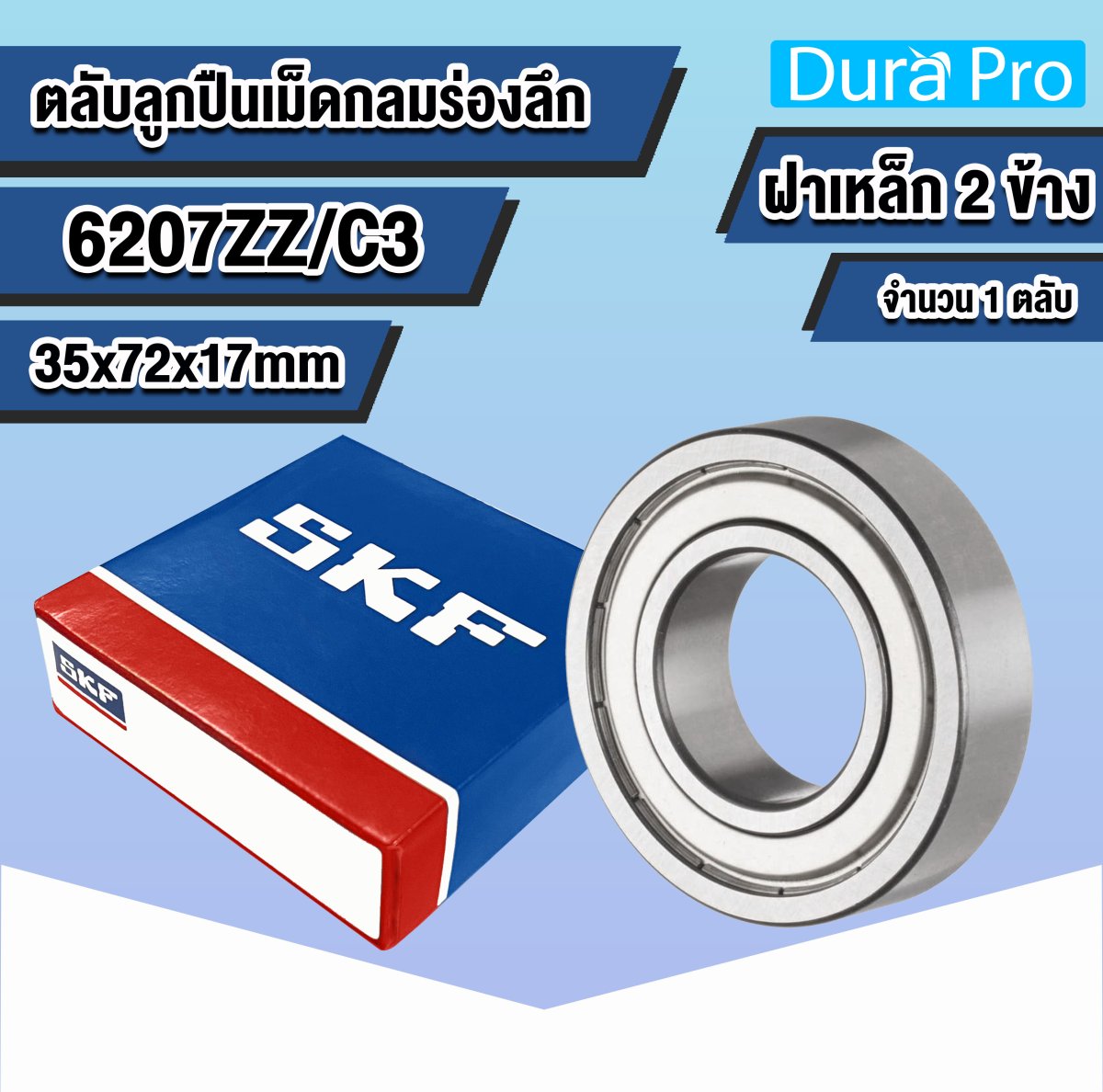 6207ZZ SKF ตลับลูกปืนเม็ดกลมร่องลึก ( Deep Groove Ball Bearing ...