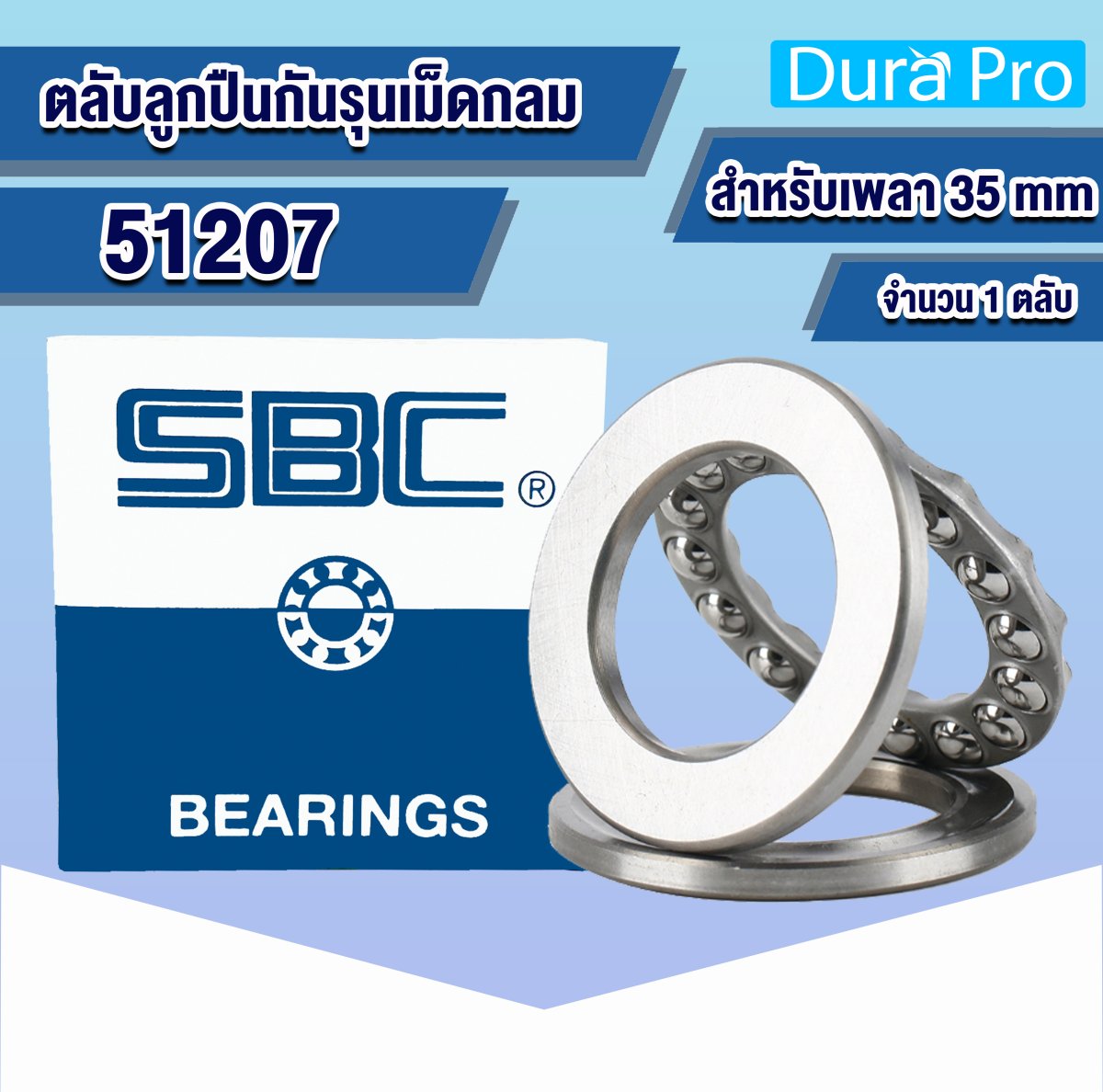 51207 ตลับลูกปืนกันรุนเม็ดกลม ( THRUST BALL BEARINGS ) สำหรับเพลาขนาด ...