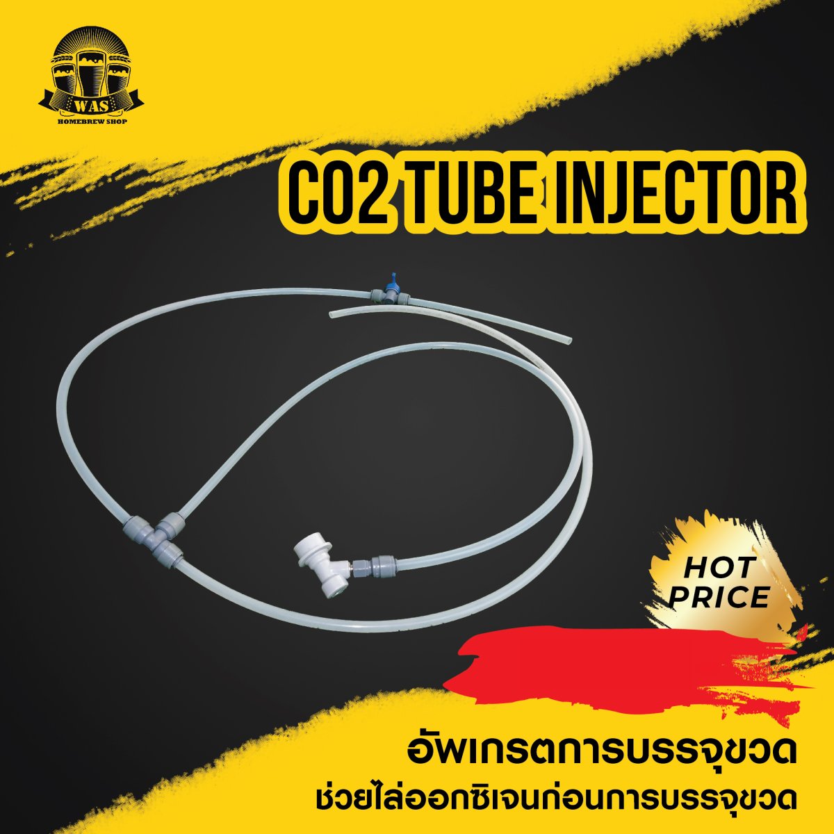WAS CO2 Tube Injector - washomebrew
