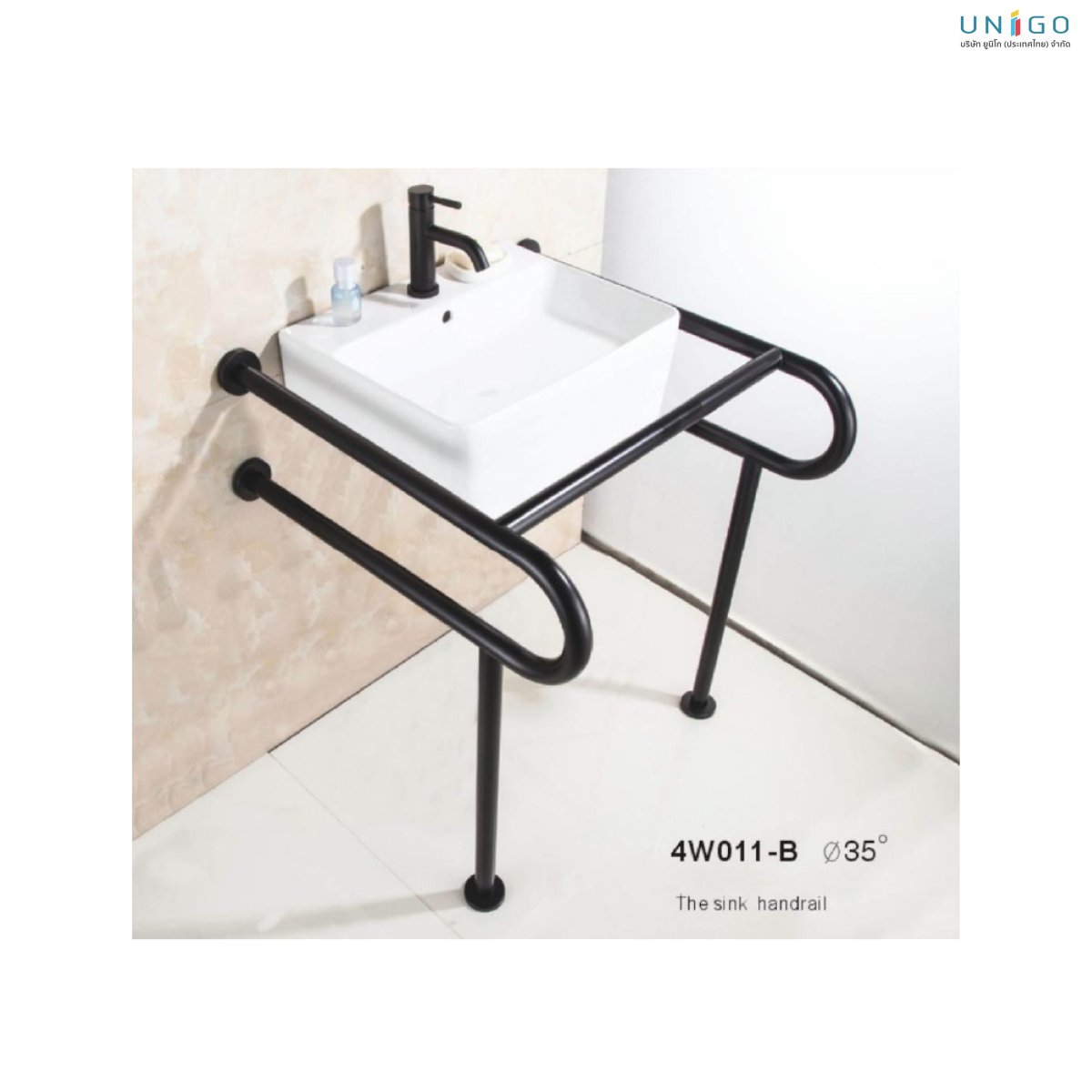 The sink handrail - unigo