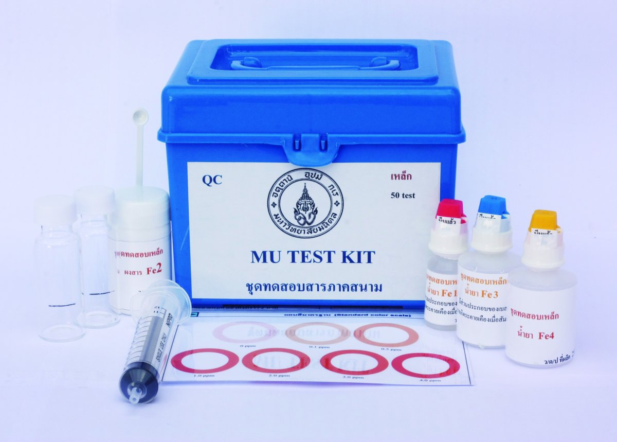 ชุดเครื่องมือตรวจ "เหล็ก" ภาคสนาม (Iron test kit) - Jetmt