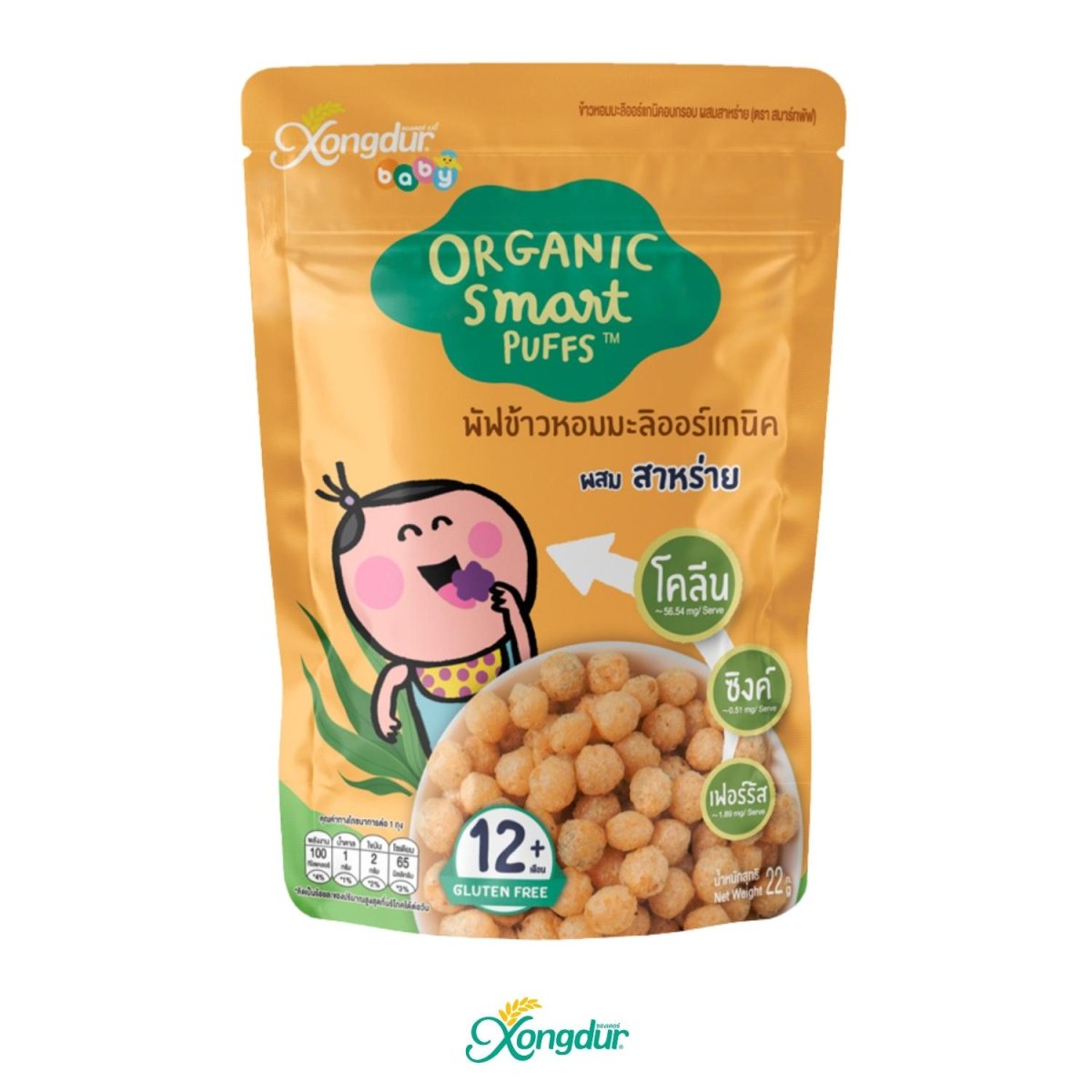 Organic Jasmine Crispy Rice Puff With Seaweed - xongdur