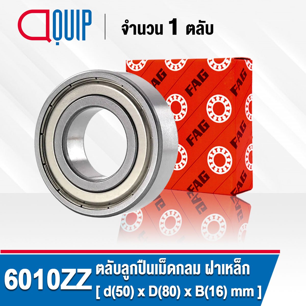 6010ZZ FAG Deep Groove Ball Bearing Shield Type ขนาด 50x80x16 mm ...