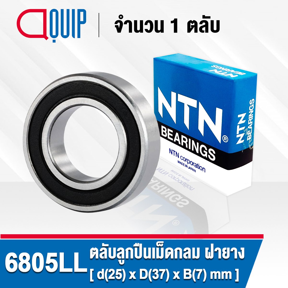 6805LL NTN Deep Groove Ball Bearing Seal Type ขนาด 25x37x7 mm. - aquipthai