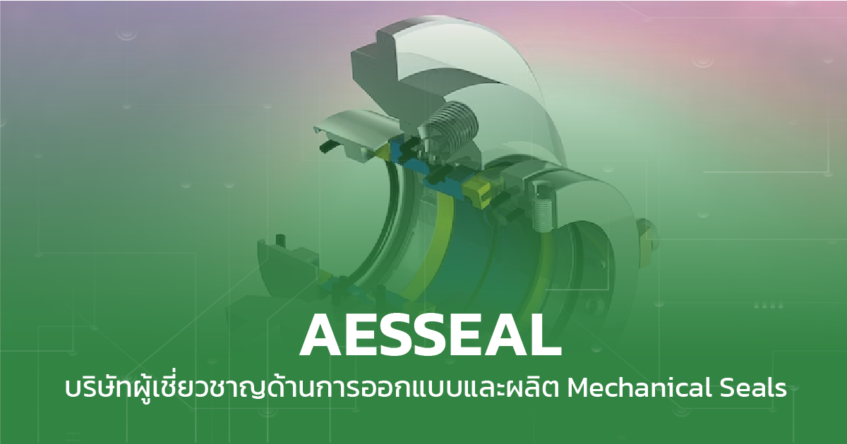 AESSEAL บริษัทออกแบบและผลิต Mechanical Seals - dtethai