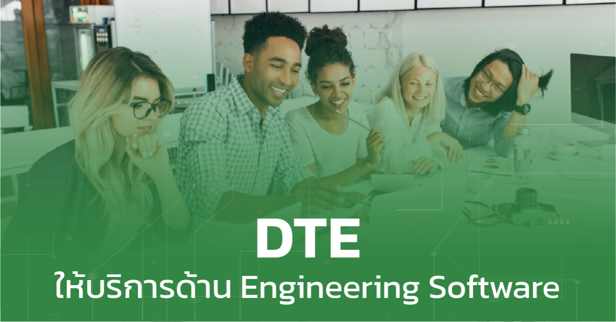 บริษัท ดิจิทัล ทรานส์ฟอร์เมชั่น เอ็นจิเนียร์ริ่ง จำกัด - dtethai