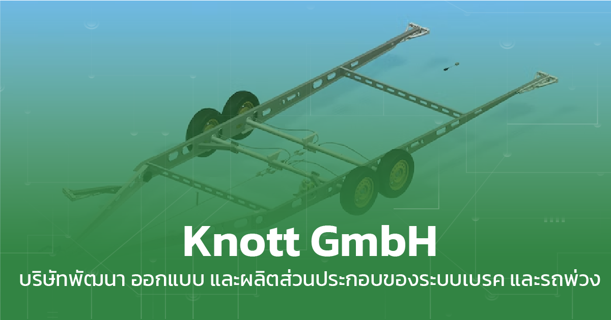 Knott GmbH บริษัทผลิตส่วนประกอบของระบบเบรค และรถพ่วง - dtethai