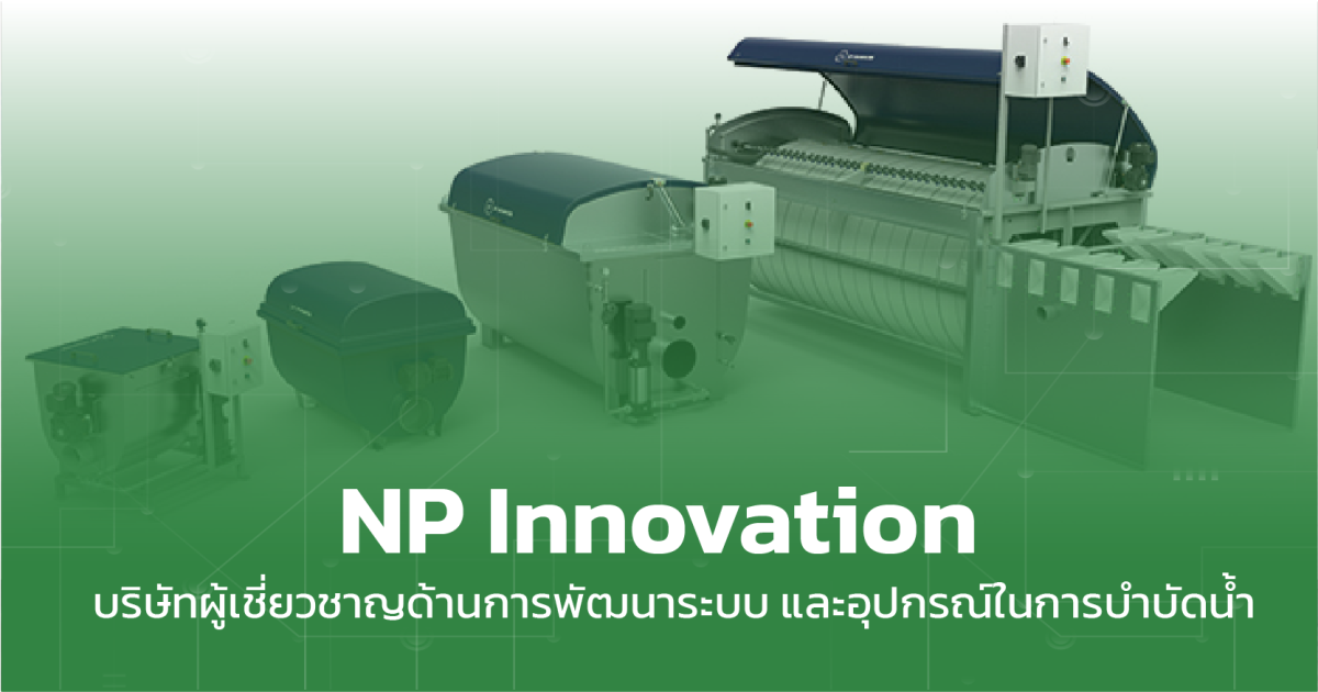 NP Innovation บริษัทพัฒนาระบบ และอุปกรณ์ในการบำบัดน้ำ - dtethai