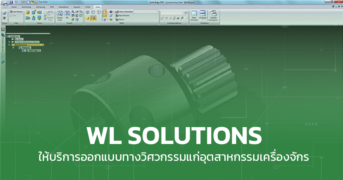 WL Solutions ออกแบบทางวิศวกรรมแก่อุตสาหกรรมเครื่องจักร - dtethai