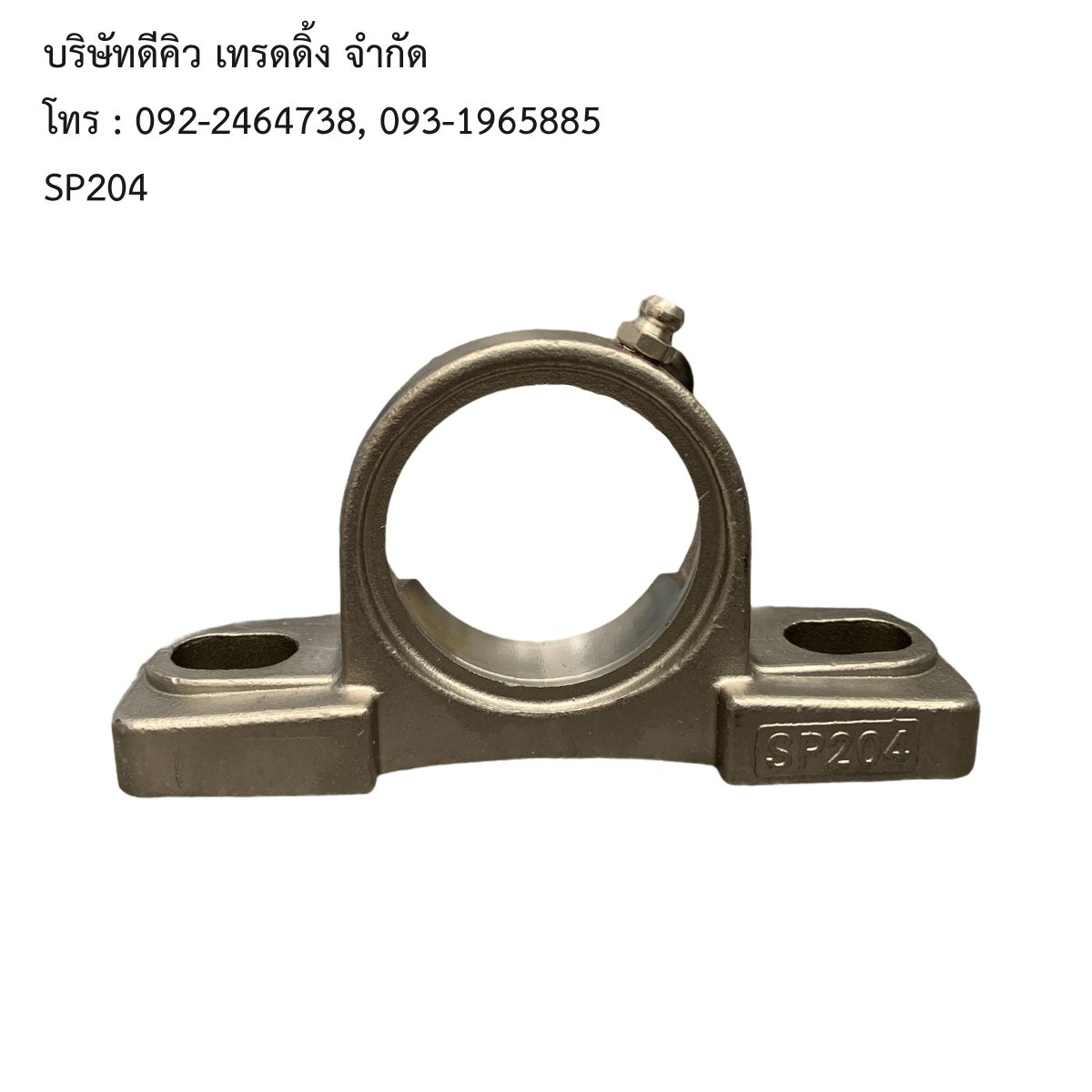 SP204 - dqtradingltd
