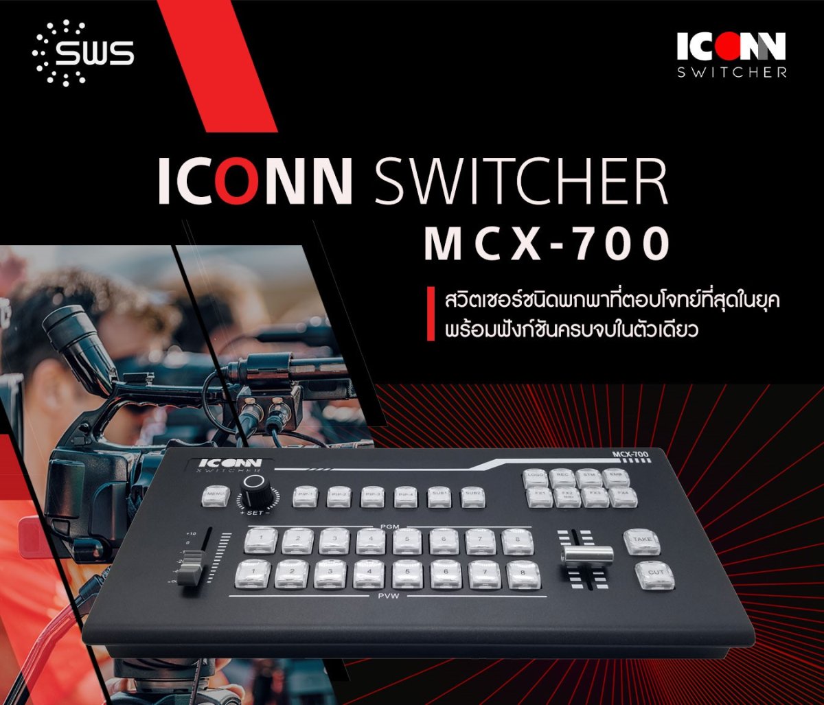 ICONN Switcher เครื่องสลับสัญญาณภาพขนาดพกพาในราคาสบายกระเป๋า! 8 inputs ...