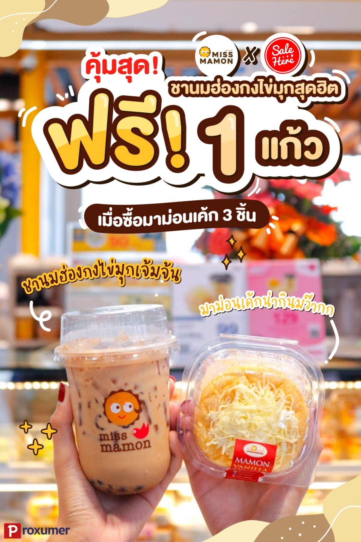 Miss Mamon x Sale Here - missmamon