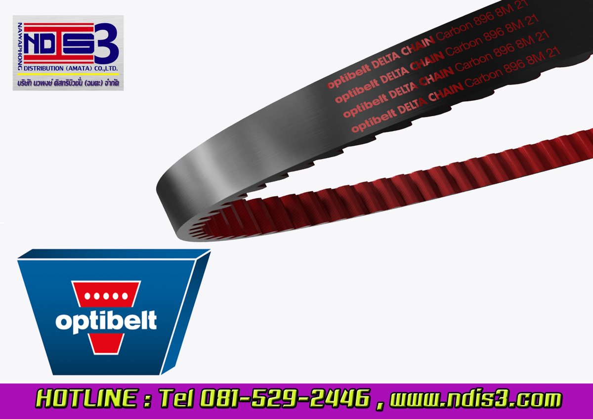 สายพาน OPTIBELT DELTA CHAIN Carbon - xn--22c0copa1c0ccc