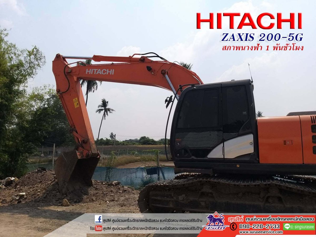 ขายรถขุดมือสอง HITACHI ZX200-5G ใช้งาน 1,486 ชั่วโมง (PM 7,000 ชั่วโมง ...