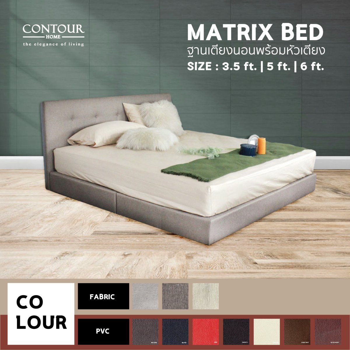 MATRIX II BED FRAME - contourhome