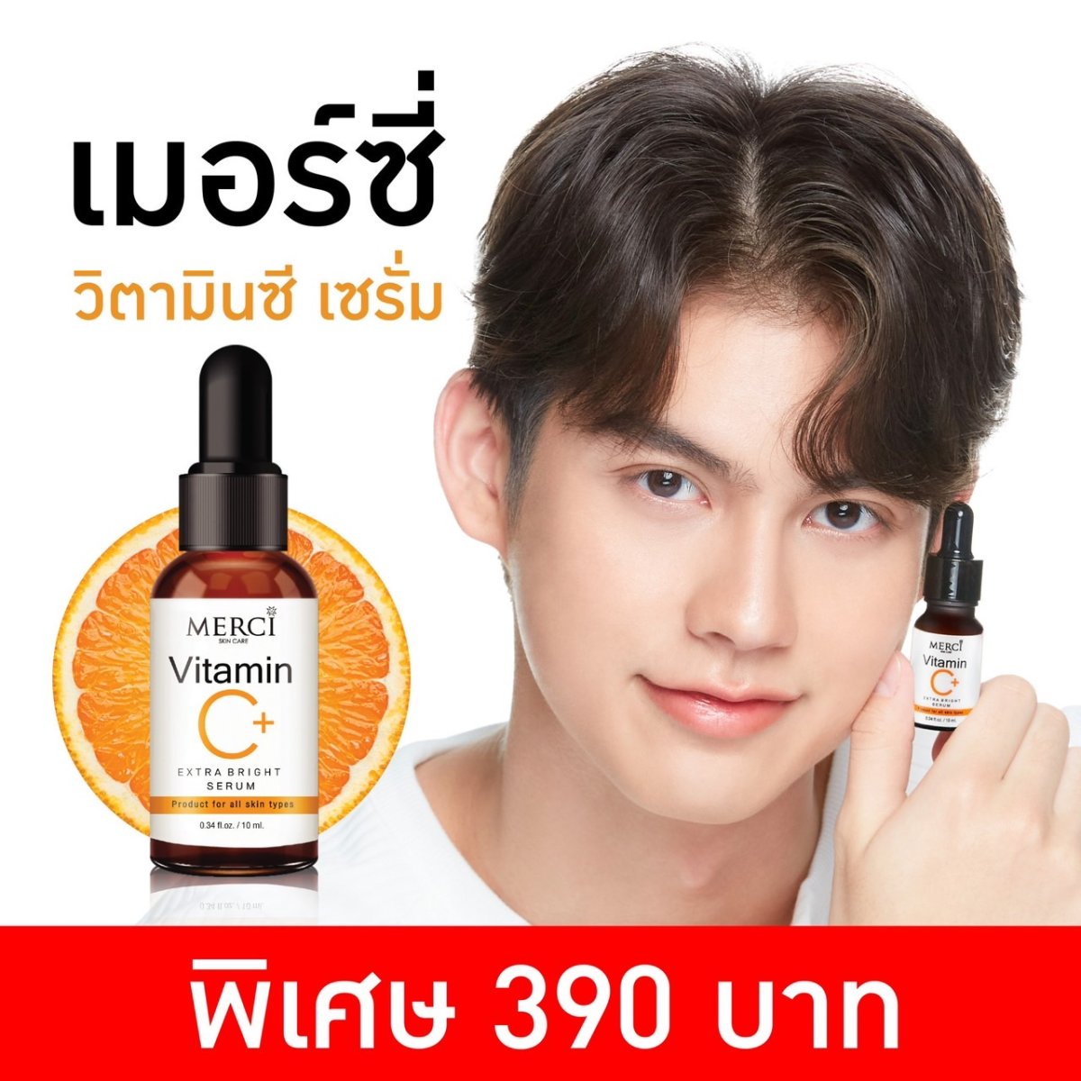 MERCI VITAMIN C Extra Bright Serum - merci-skincare