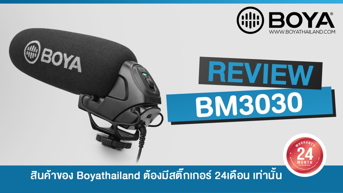 ไมโครโฟน Boya BY-BM3030 ไมโครโฟนคอนเดนเซอร์คุณภาพระดับสตูดิโอ ...