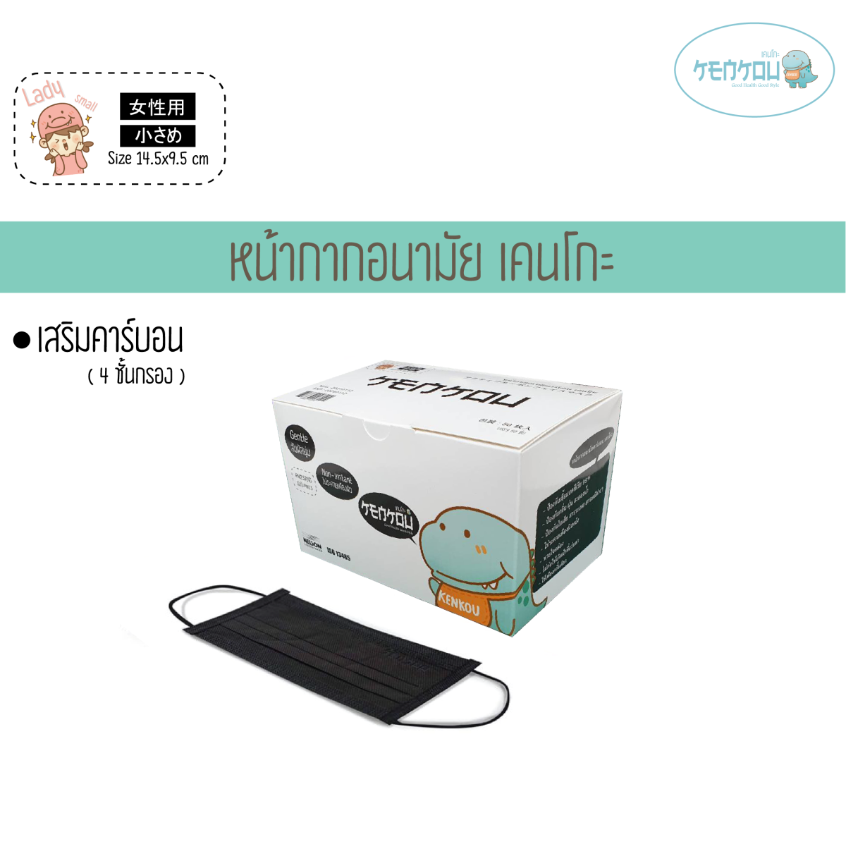 KENKOU mask with Activated Carbon Filter for women or kid containing 50 ...