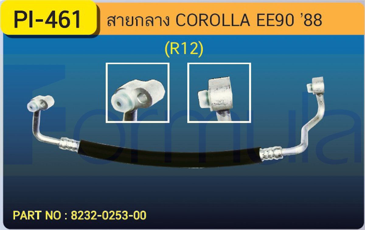HOSE 1/2" TOYOTA EE-90 (R-12) - formula