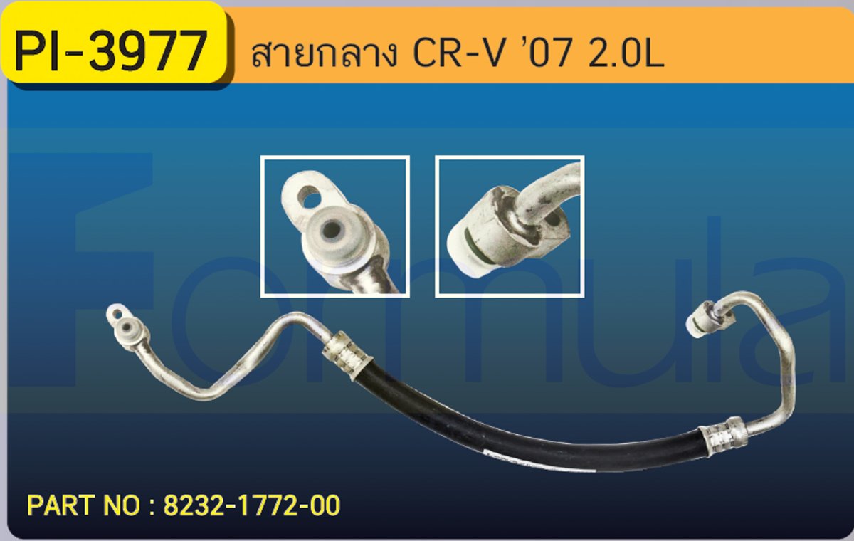 HOSE 1/2" HONDA CR-V '07-'11 (2000cc.) (134a) - formula