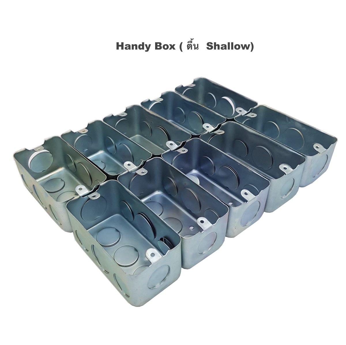 แฮนดี้ บ๊อกซ์ ตื้น 10 ใบ - ebuildeasy