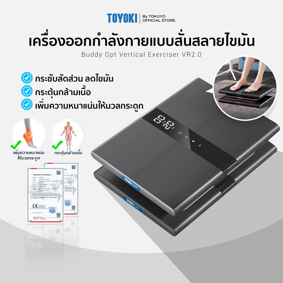 Toyoki Buddy GPT เครื่องออกกำลังกายแบบสั่นสะเทือนถึงไขมัน - tokuyo