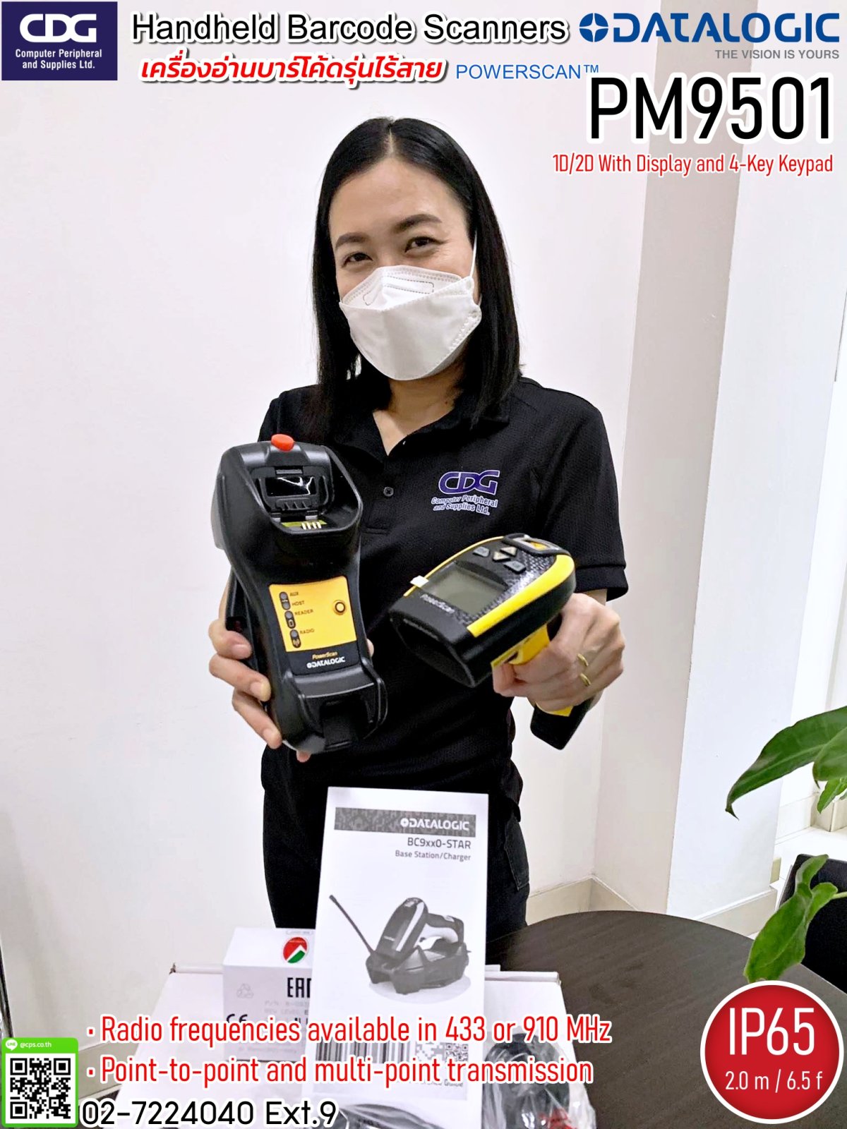 Datalogic POWERSCAN™ PM9501 - cps