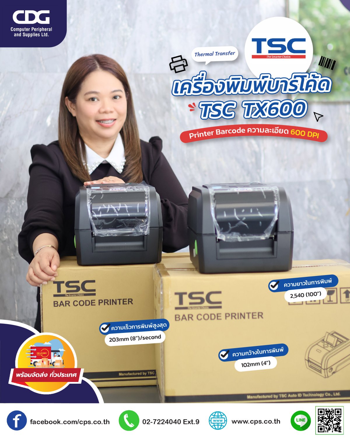 เครื่องพิมพ์บาร์โค้ด TSC TX600 Series Printer Barcode 203dpi - cps