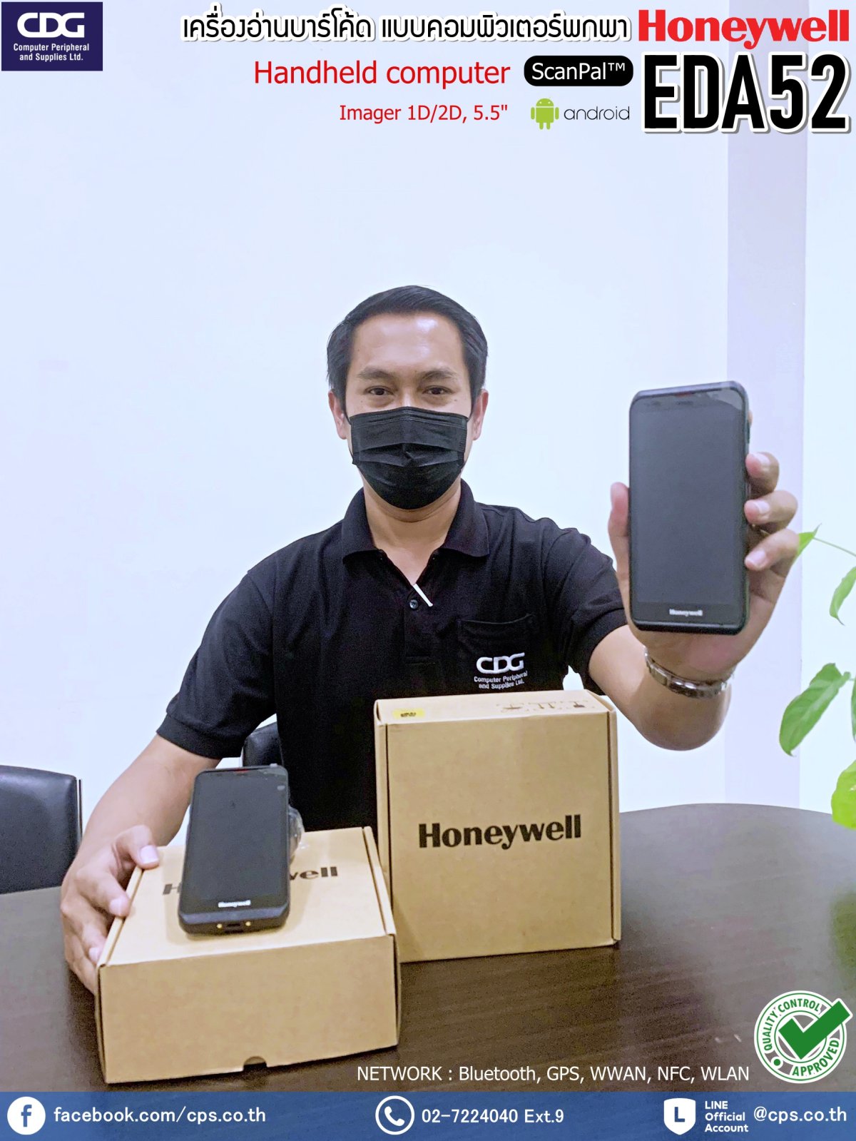 เครื่องอ่านบาร์โค้ด Honeywell EDA52 Handheld computer - cps