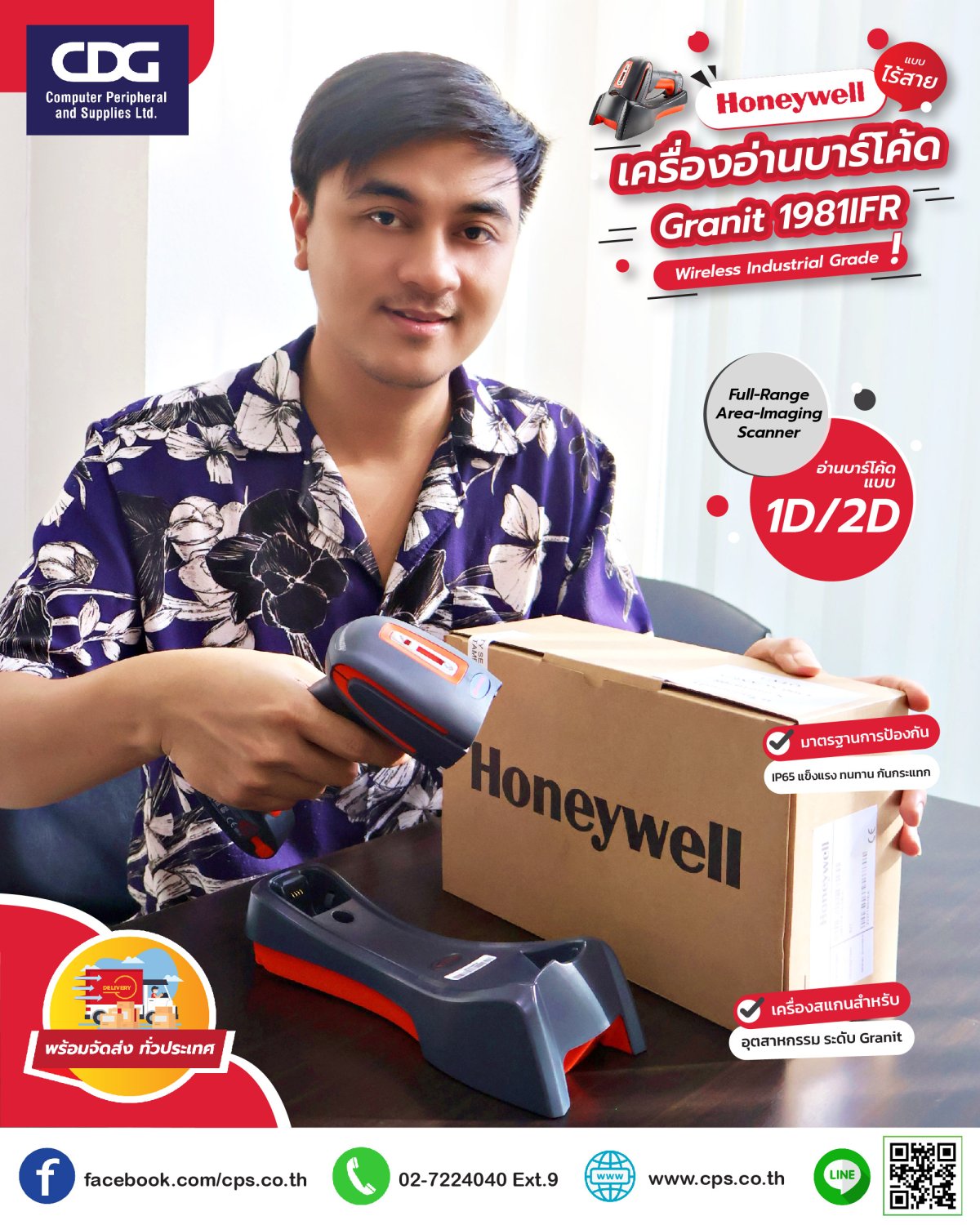 Honeywell Barcode scanner Granit 1981IFR (Industrial Grade) - cps