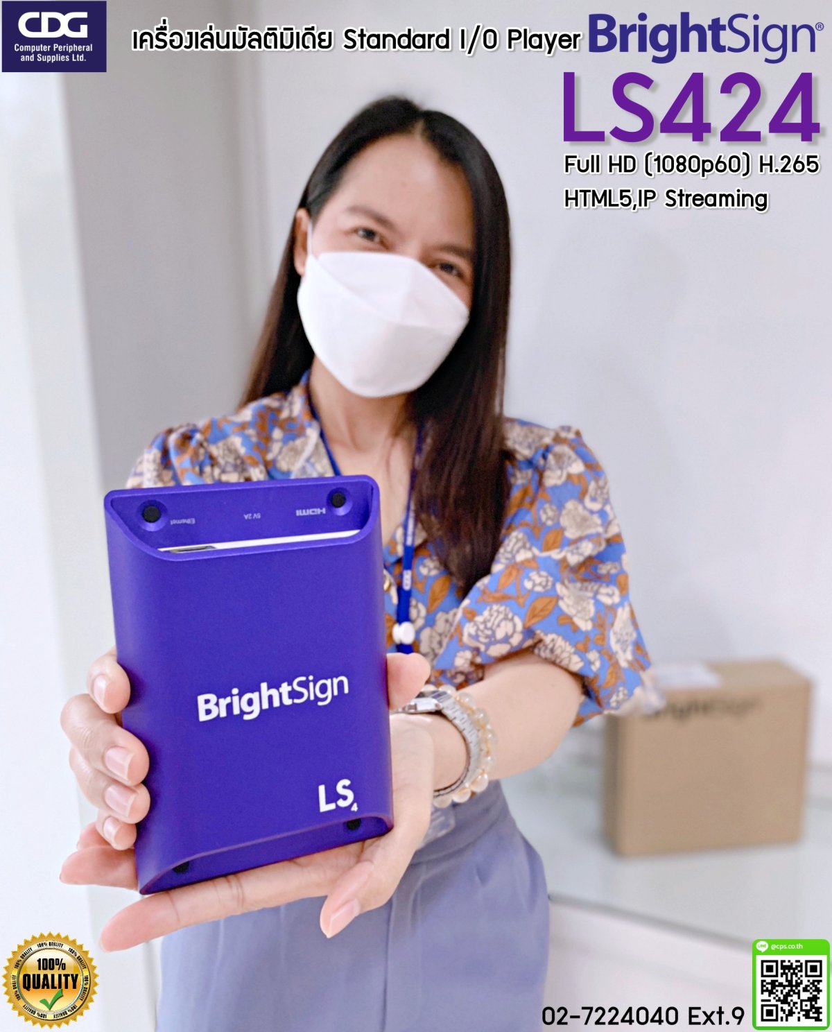 BrightSign LS424 Digital Signage Media Player - cps