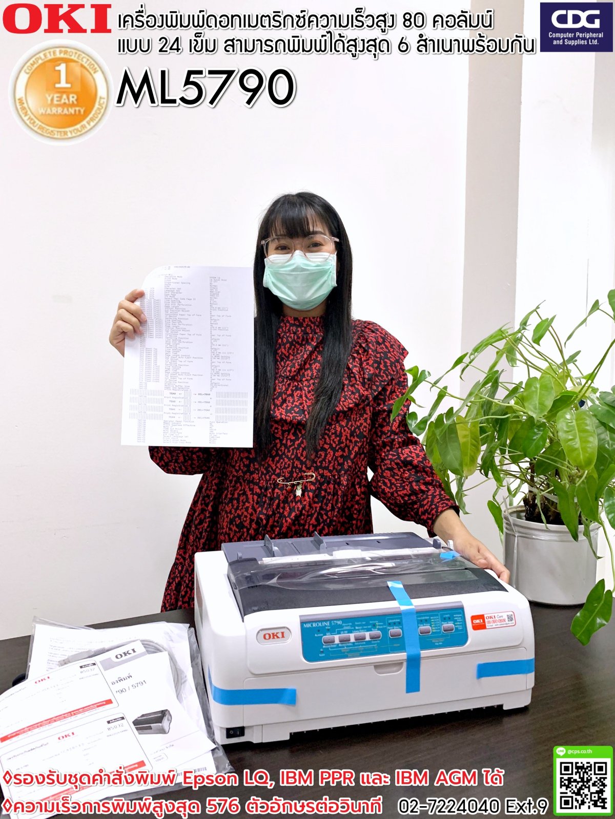 OKI ML5790 Dot Matrix Printer - cps