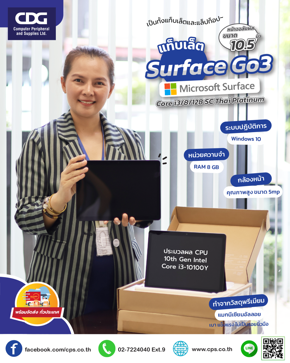 แท็บเล็ต Microsoft Surface Go3 Core i3 /8 / 128 / Windows 10 - cps