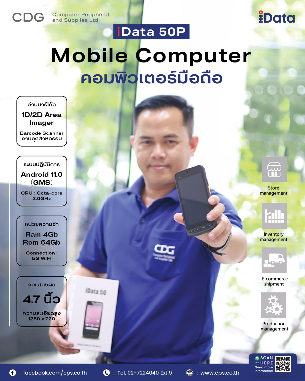 iData 50P Android touch control terminal Mobile Computer - cps