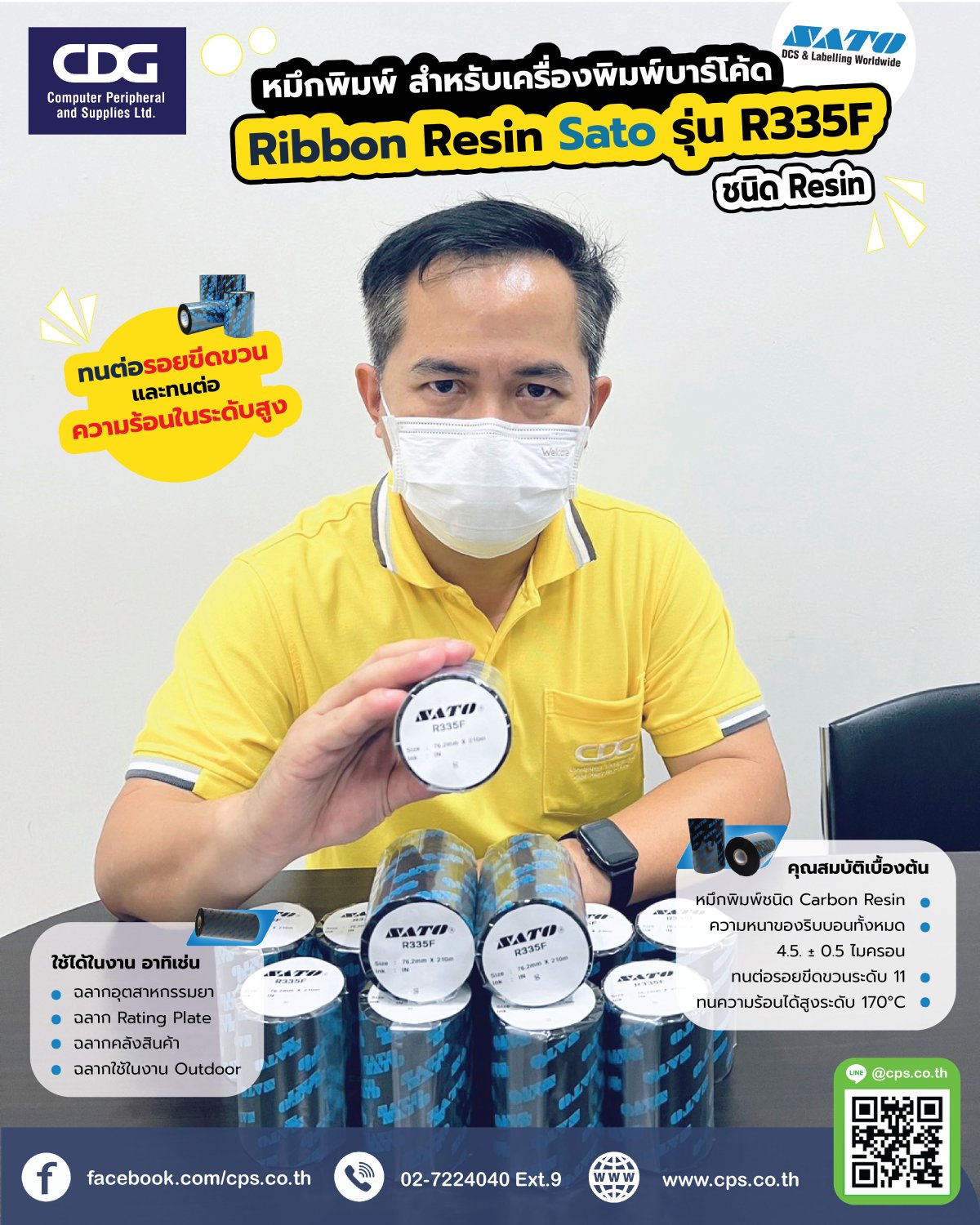 Ribbon Resin Sato R335F - cps